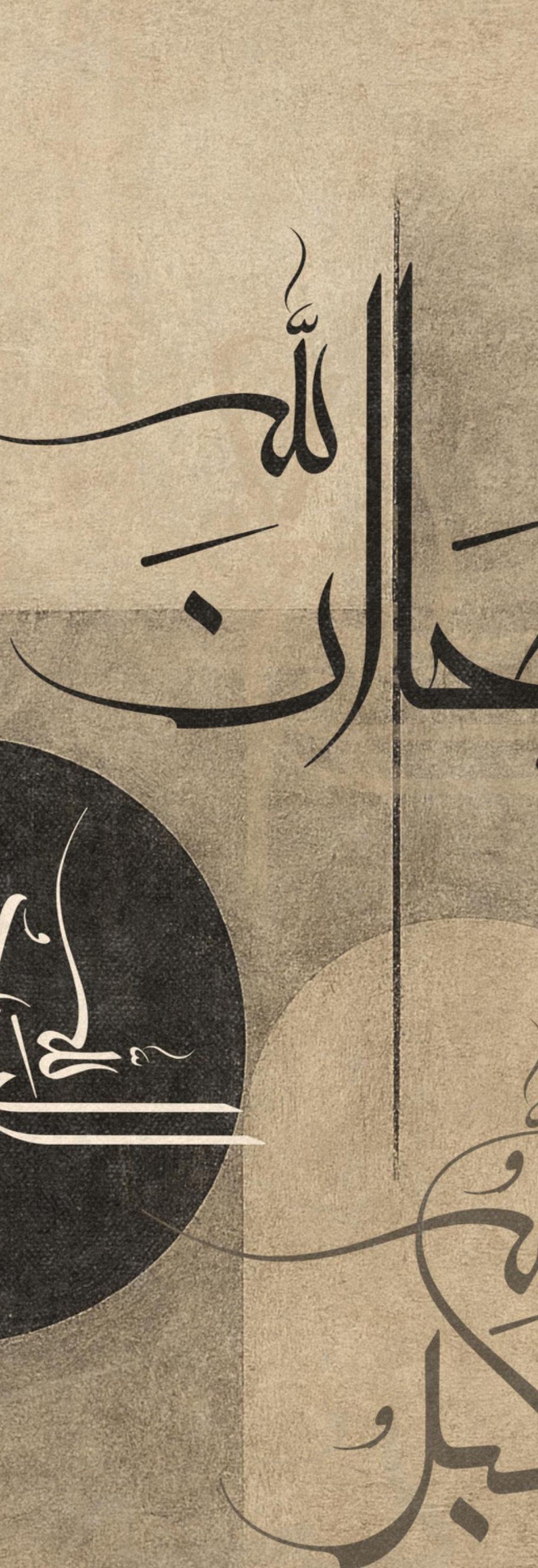 Modern Wabi Sabi Islamic Giclée Print, Arabic Calligraphy Wall Art ...