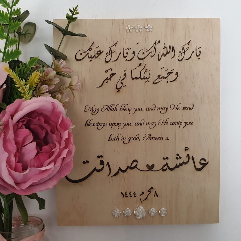 Couple Dua Frame - Etsy UK