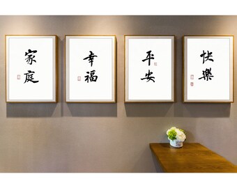 Chinese Calligraphy Poster - Etsy