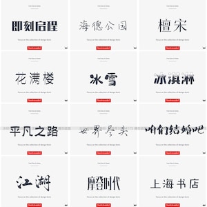 Largest Chinese Font Pack | 1000+ Premium Fonts [windows] Calligraphy ...