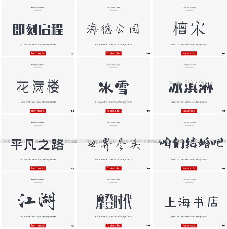 Largest Chinese Font Pack | 1000+ Premium Fonts [windows] Calligraphy ...
