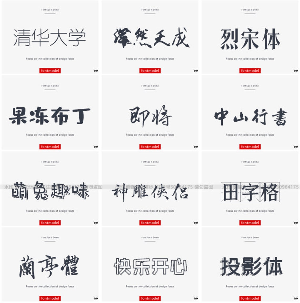 Largest Chinese Font Pack 1000 Premium Fonts windows Calligraphy Style ...
