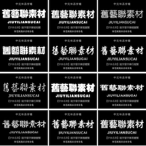 190+ Traditional Chinese Fonts Beautifully Made for Designers | Chinese ...