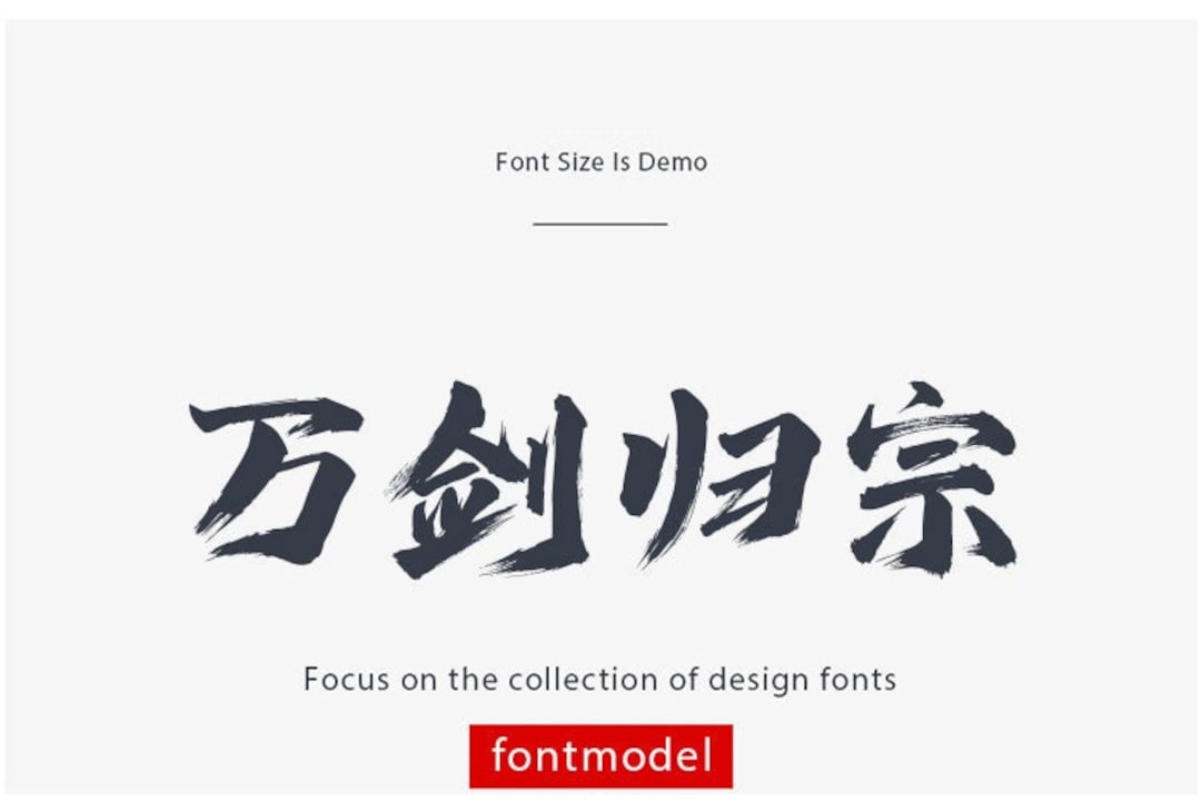 Largest Chinese Font Pack | 1000+ Premium Fonts [windows] Calligraphy ...