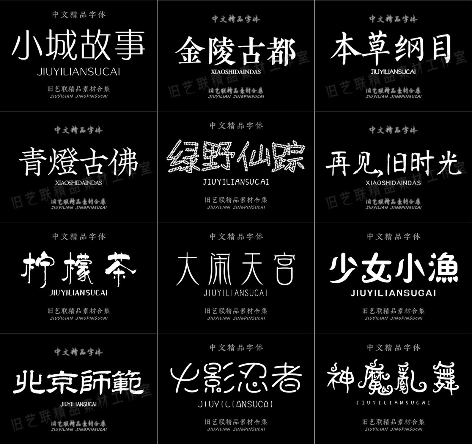 1020+ Biggest Chinese Fonts Pack | Beautiful Chinese Premium Fonts ...