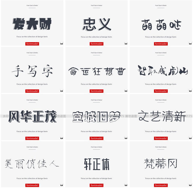 Largest Chinese Font Pack | 1000+ Premium Fonts [windows] Calligraphy ...