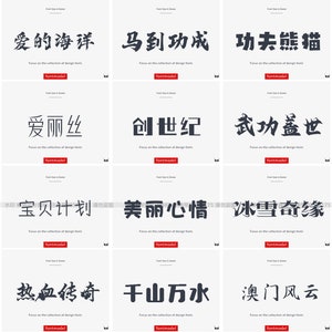 Largest Chinese Font Pack | 1000+ Premium Fonts [windows] Calligraphy ...