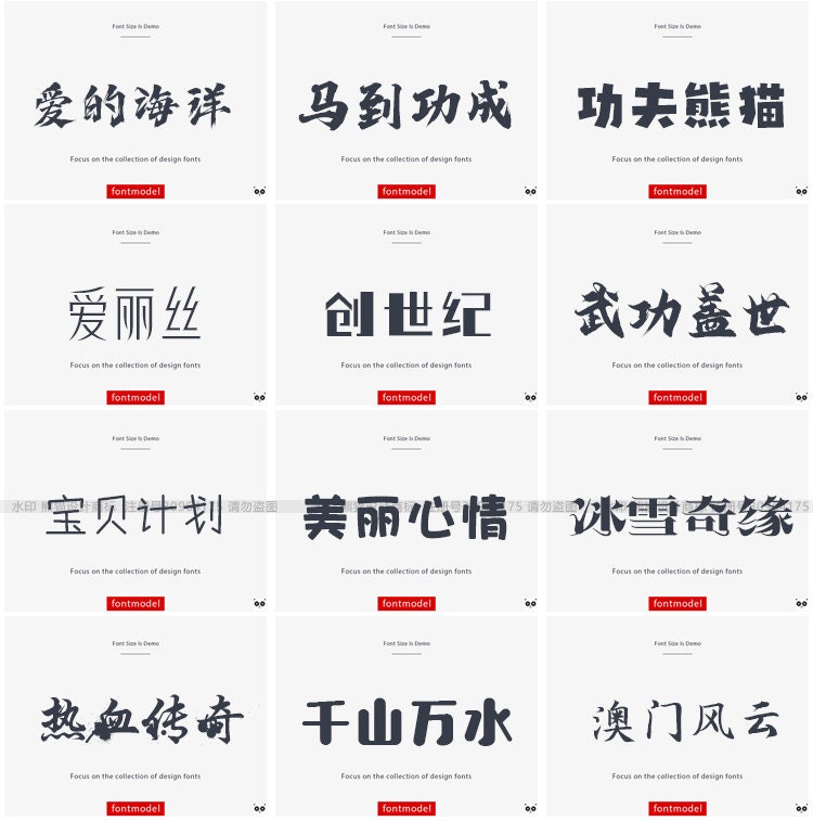 Largest Chinese Font Pack | 1000+ Premium Fonts [windows] Calligraphy ...