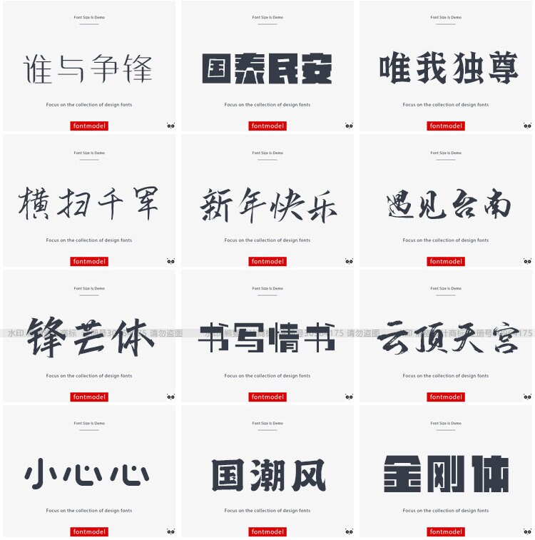 Largest Chinese Font Pack | 1000+ Premium Fonts [windows] Calligraphy ...