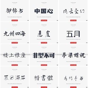 Largest Chinese Font Pack | 1000+ Premium Fonts [windows] Calligraphy ...