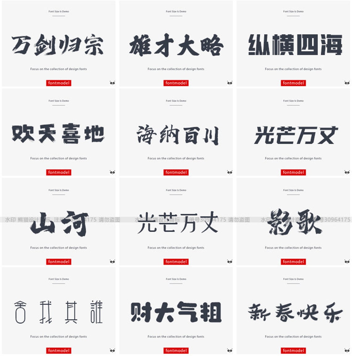 Largest Chinese Font Pack | 1000+ Premium Fonts [windows] Calligraphy ...