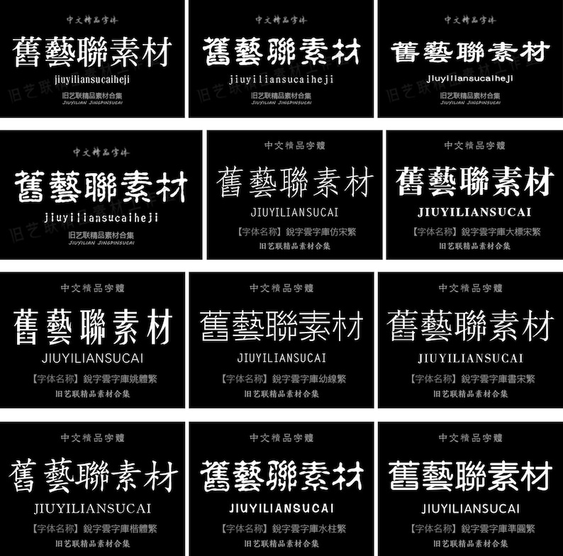 190+ Traditional Chinese Fonts Beautifully Made for Designers | Chinese ...
