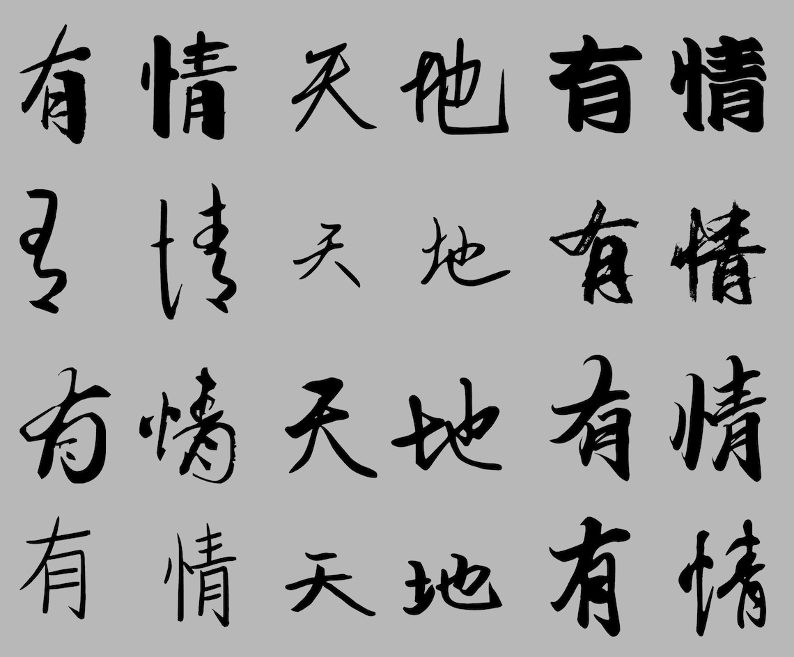 36 Best Chinese Calligraphy Fonts for Design and Cricut | Macos ...