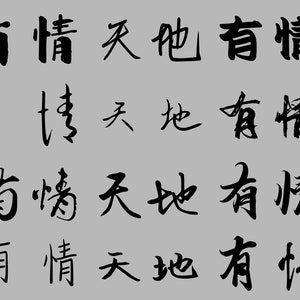 36 Best Chinese Calligraphy Fonts for Design and Cricut | Macos ...