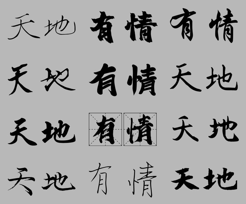 36 Best Chinese Calligraphy Fonts for Design and Cricut | Macos ...
