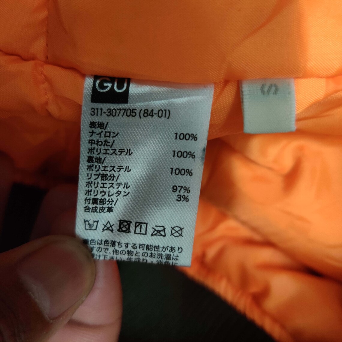 GU Bomber Jacket Ma 1 Military - Etsy