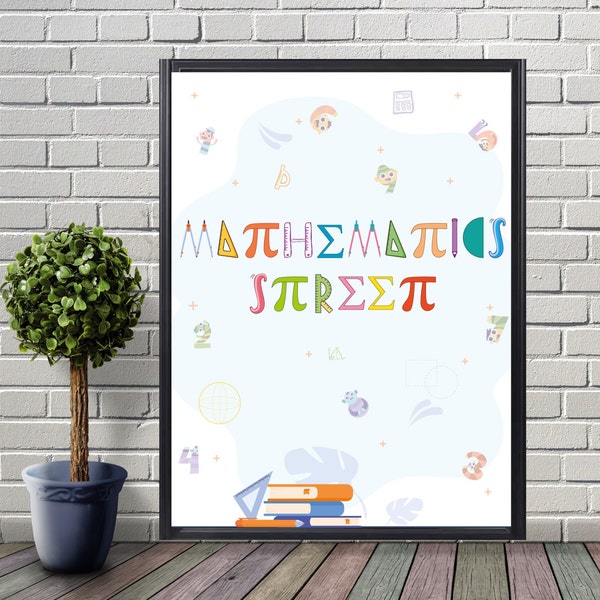 Math Binder Label - Etsy