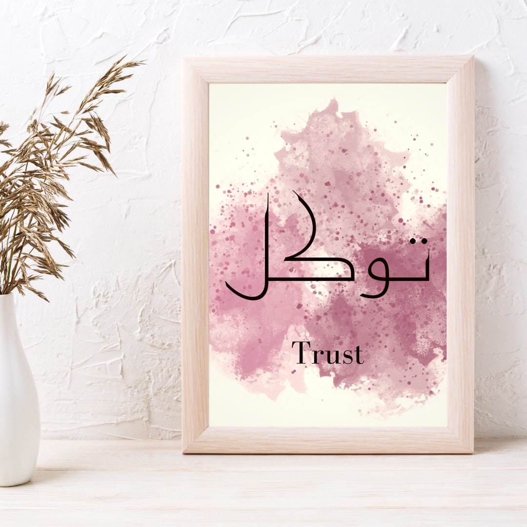 Tawakkul | Trust | Arabic Wall Art | Digital Download | Printable ...