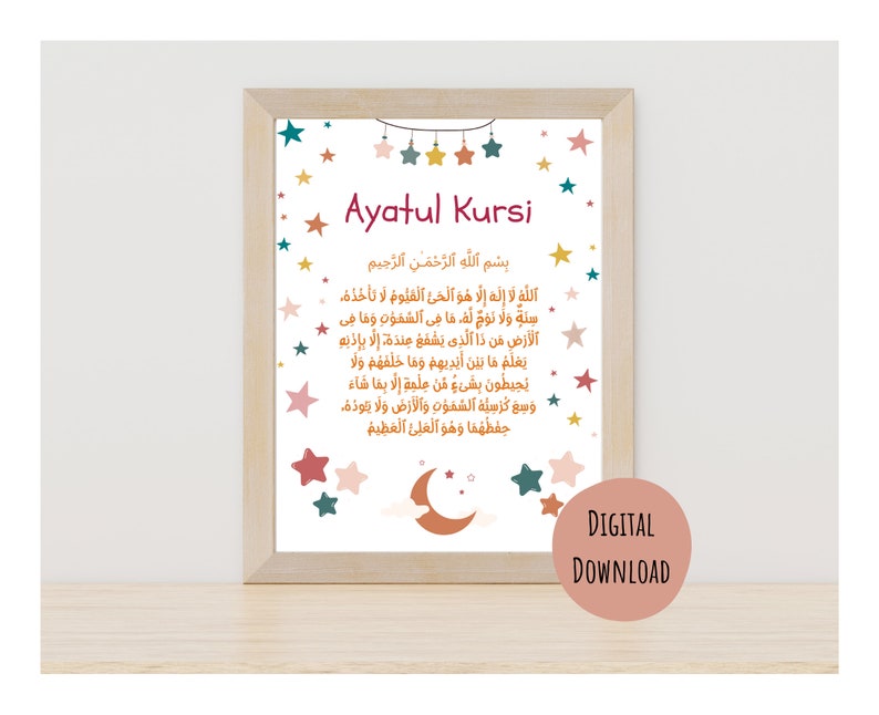 Ayatul Kursi Educational Poster Digital Download Printable Surah Arabic ...