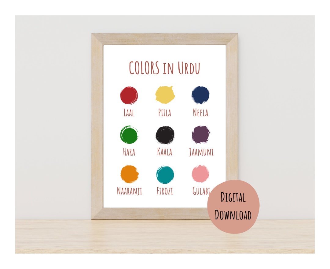 Urdu Colors | Educational Poster | Digital Download | Printable | Rang ...