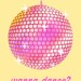 Wanna Dance Digital Art - Etsy