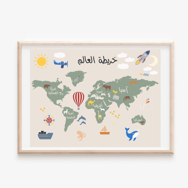Arabic World Map | Wall Print | Classroom | Arabic Montessori | Arabic ...