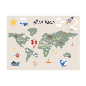 Arabic World Map | Wall Print | Classroom | Arabic Montessori | Arabic ...
