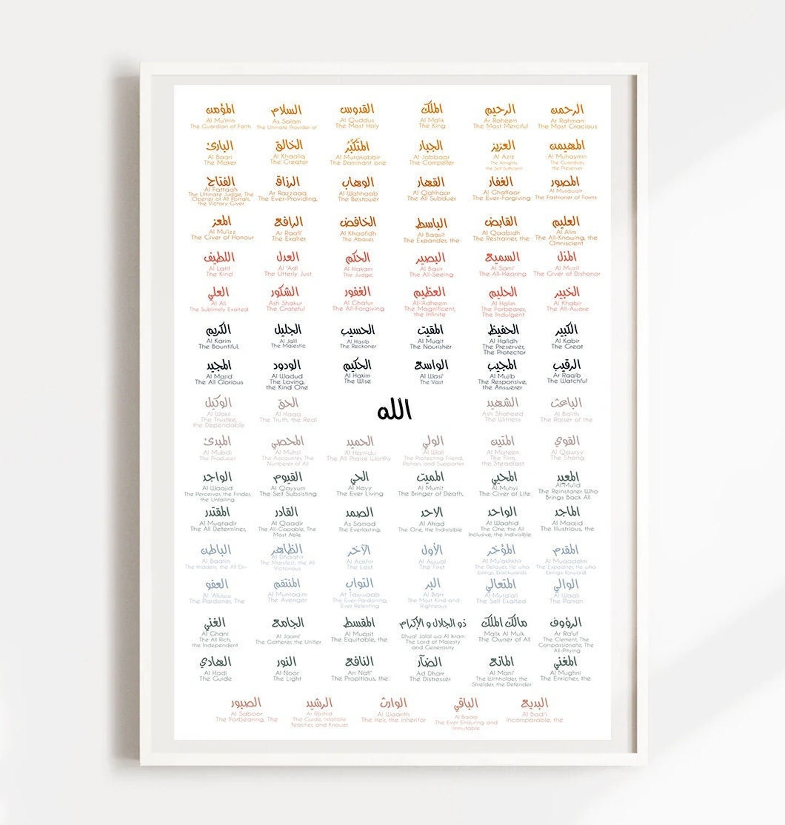 Colorful 99 Names of Allah | Islamic Art | Islamic Nursery Art ...
