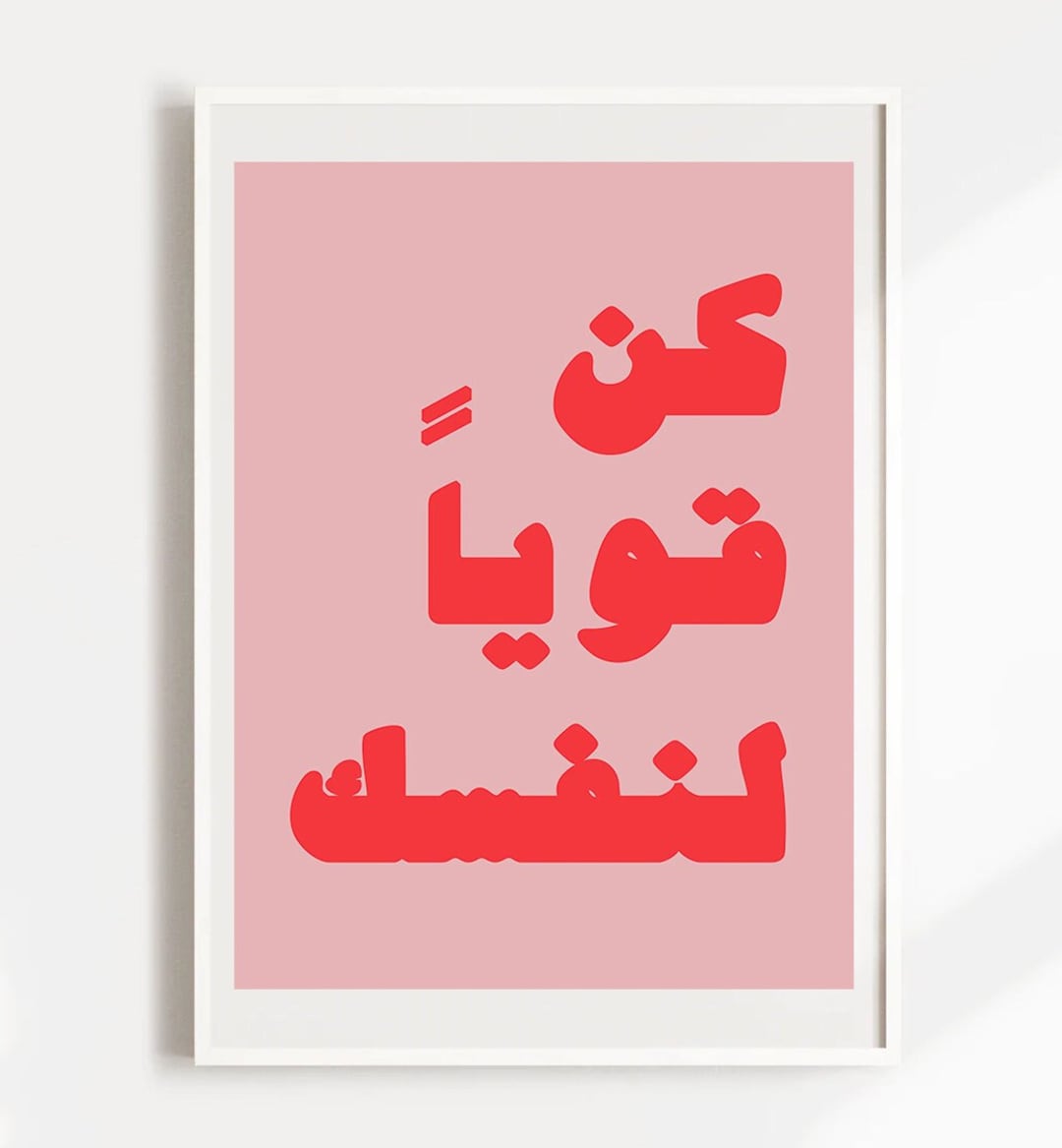 Arabic Quote Poster | Be Strong for Yourself | Arabic Poster | Vintage ...