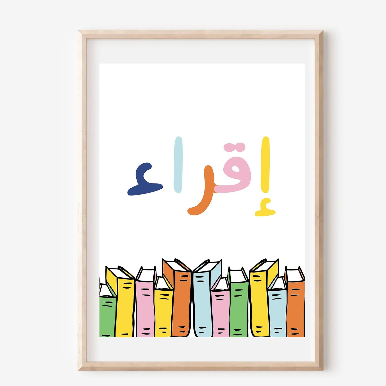 Iqra Quran Quote Poster Download Read Poster in Arabic - Etsy