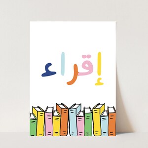 Iqra | Quran Quote Poster Download | Read Poster in Arabic | Arabic ...