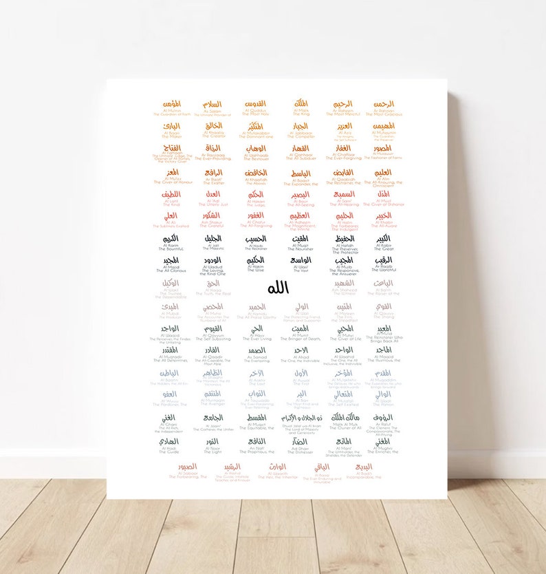 Colorful 99 Names of Allah | Islamic Art | Islamic Nursery Art ...