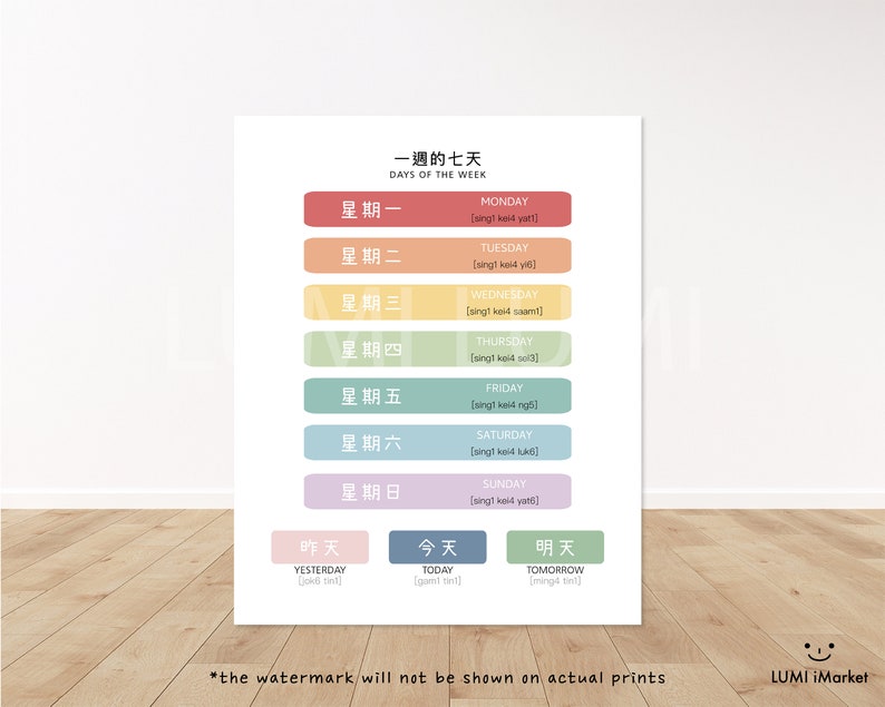 Months & Days Bilingual Cantonese Educational Poster | Learning Poster ...