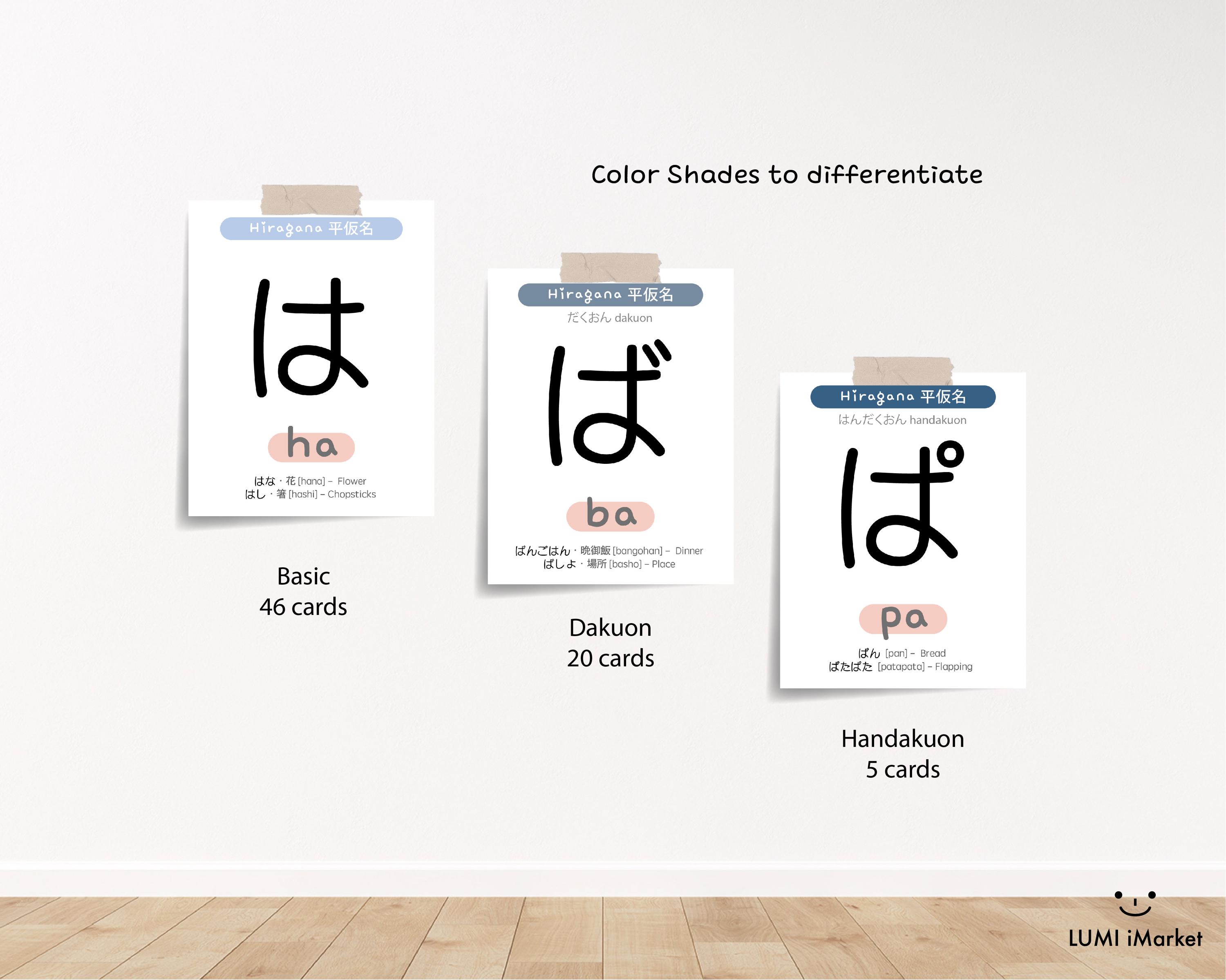 Japanese HIRAGANA Flashcards | Japanese Study (additional Sounds ...