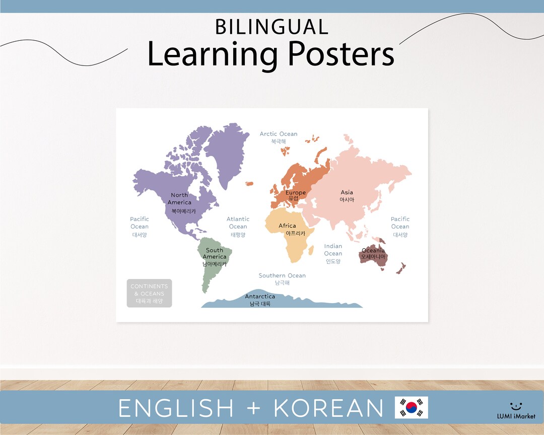 World Map - Bilingual English Korean Educational Posters | Classroom ...