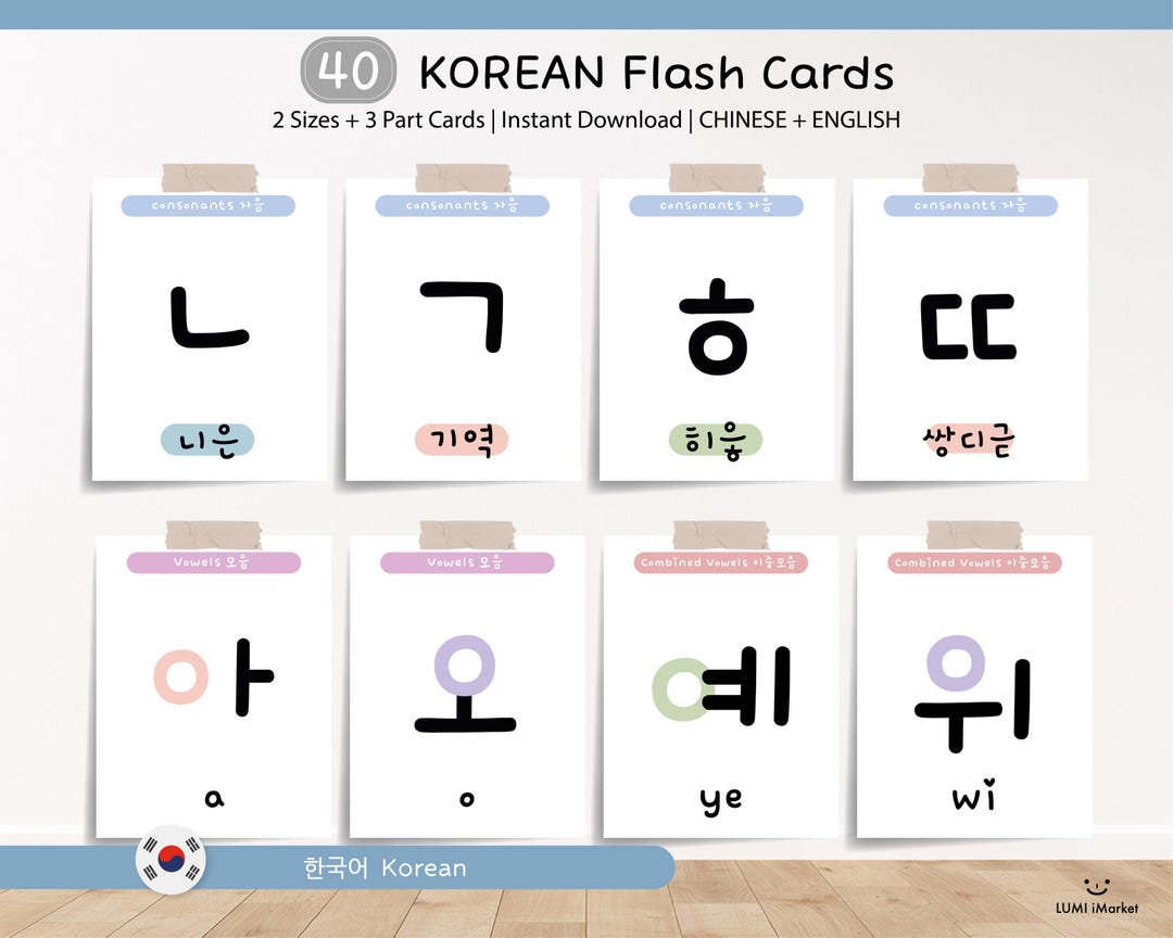 Korean Vowels Consonants Flash Cards | Hangul | Basic Korean ...