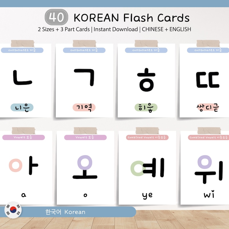 Korean Flashcards - Etsy