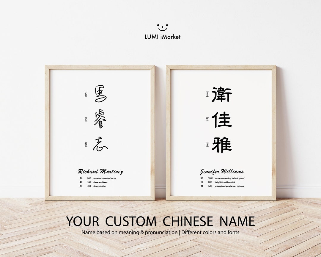 Custom Chinese Name | Personalized Chinese Name | Personalized Name ...