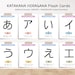 Japanese HIRAGANA KATAKANA Flashcards Set | Japanese Study (additional ...