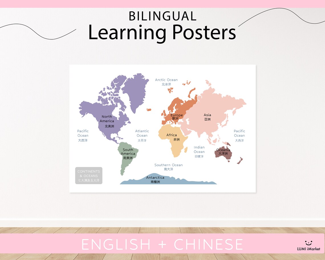 World Map Bilingual English Chinese Educational Posters Classroom ...
