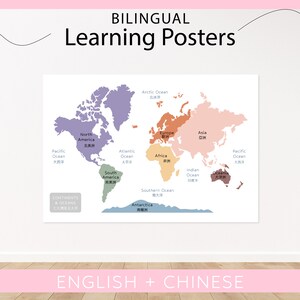 World Map - Bilingual English Chinese Educational Posters | Classroom ...