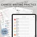 110+ Chinese Words Writing Practice Sheet | Vocabulary Worksheet ...