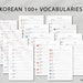 100 Korean Words Writing Practice Sheet Hangul Vocabulary Worksheet ...