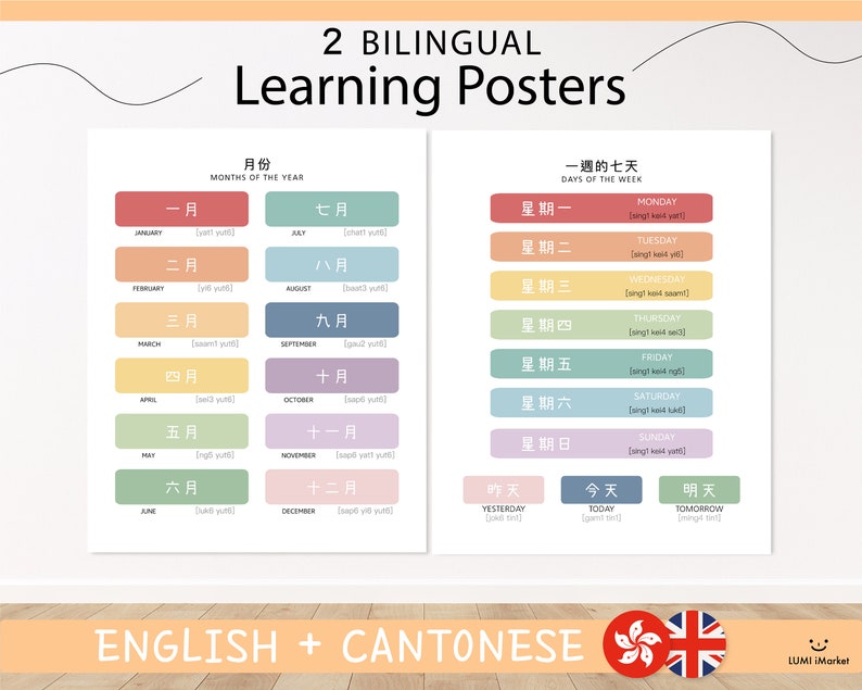 Months & Days Bilingual Cantonese Educational Poster | Learning Poster ...