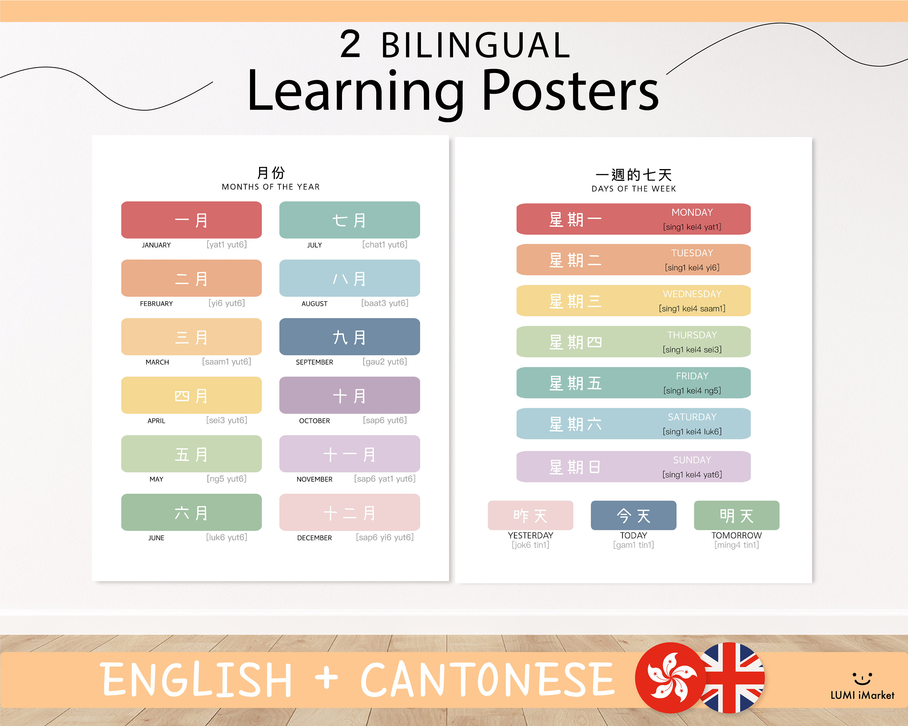 Months & Days Bilingual Cantonese Educational Poster | Learning Poster ...