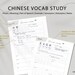 Chinese Vocabulary Study Sheet | Hanzi Worksheet | Language Study ...