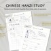 Chinese Hanzi Study Sheet | Hanzi Worksheet | Language Study Planner ...