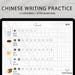110+ Chinese Words Writing Practice Sheet | Vocabulary Worksheet ...