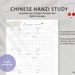 Chinese Hanzi Study Sheet | Hanzi Worksheet | Language Study Planner ...