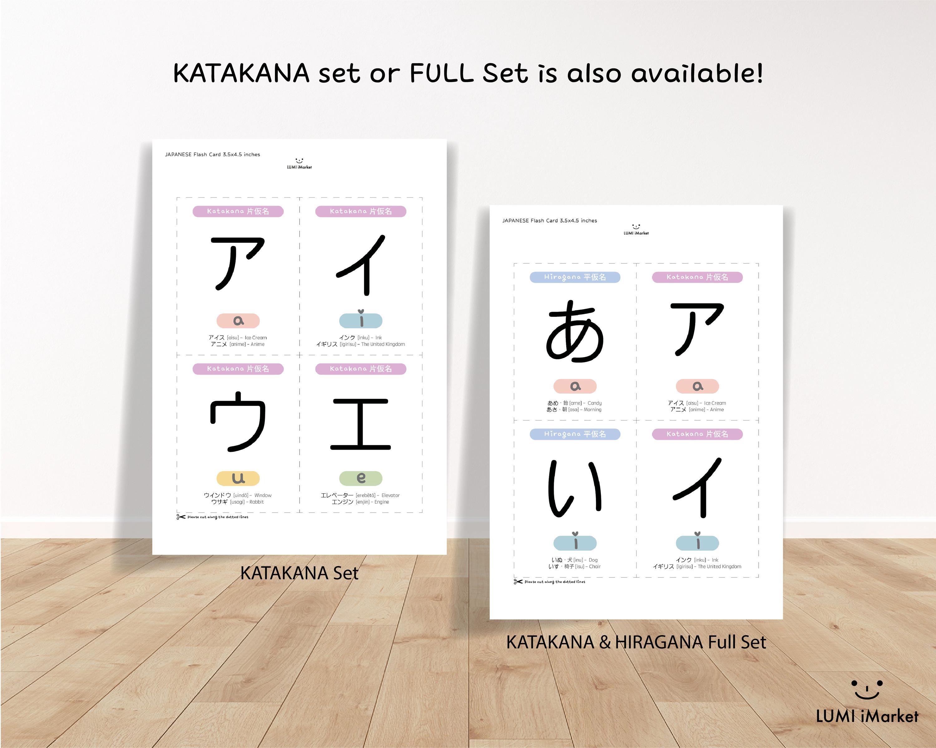Japanese HIRAGANA Flashcards | Japanese Study (additional Sounds ...